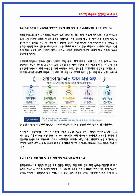 5쪽 미리보기