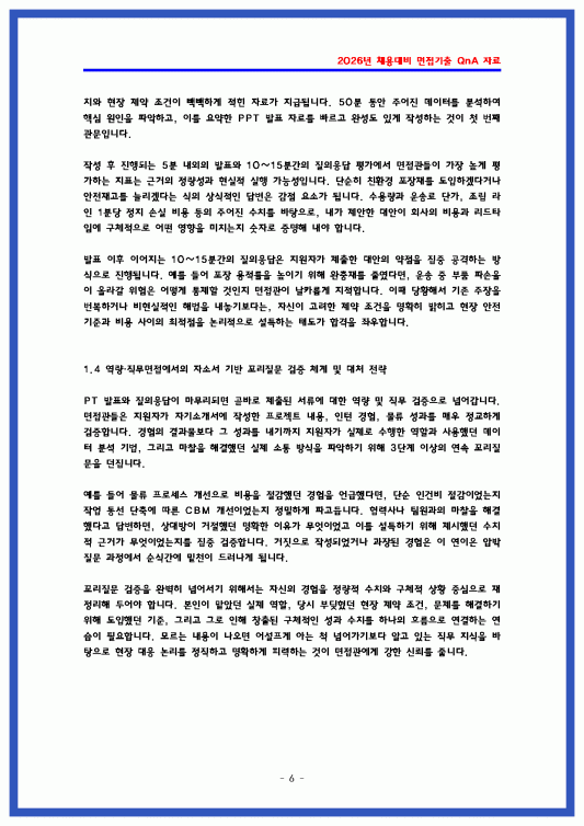 6쪽 미리보기