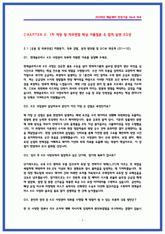 7쪽 미리보기
