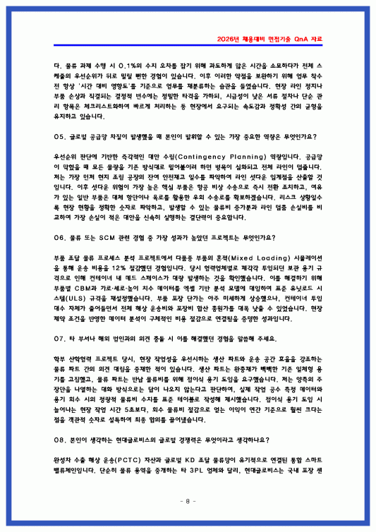 8쪽 미리보기