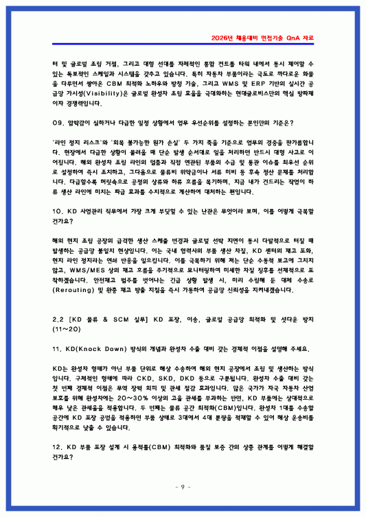 9쪽 미리보기