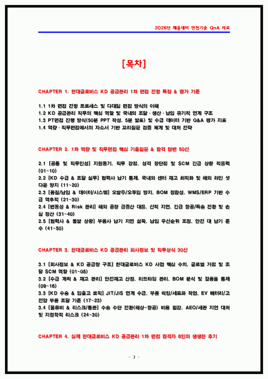 3쪽 미리보기