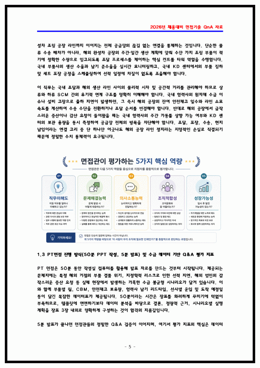 5쪽 미리보기