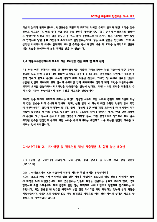 6쪽 미리보기