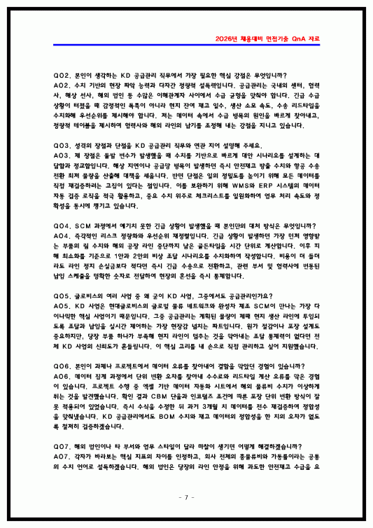 7쪽 미리보기