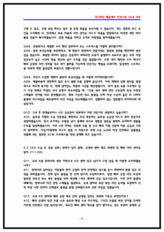 8쪽 미리보기