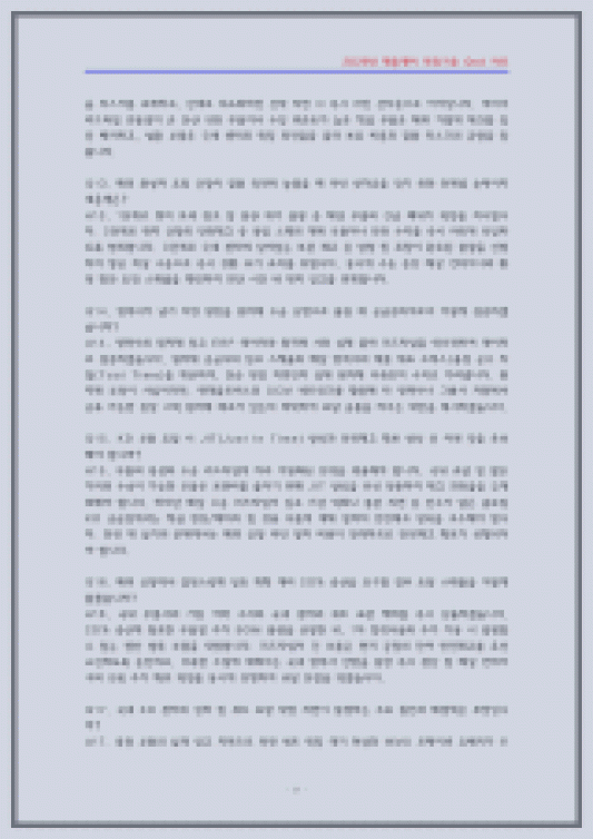 9쪽 미리보기