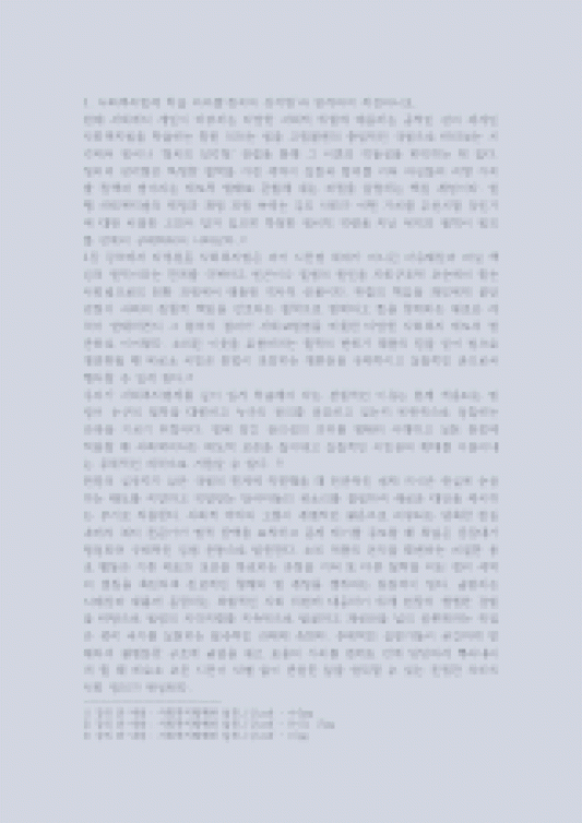 2쪽 미리보기