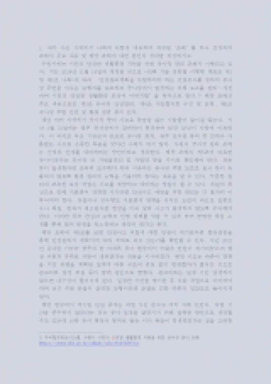 3쪽 미리보기