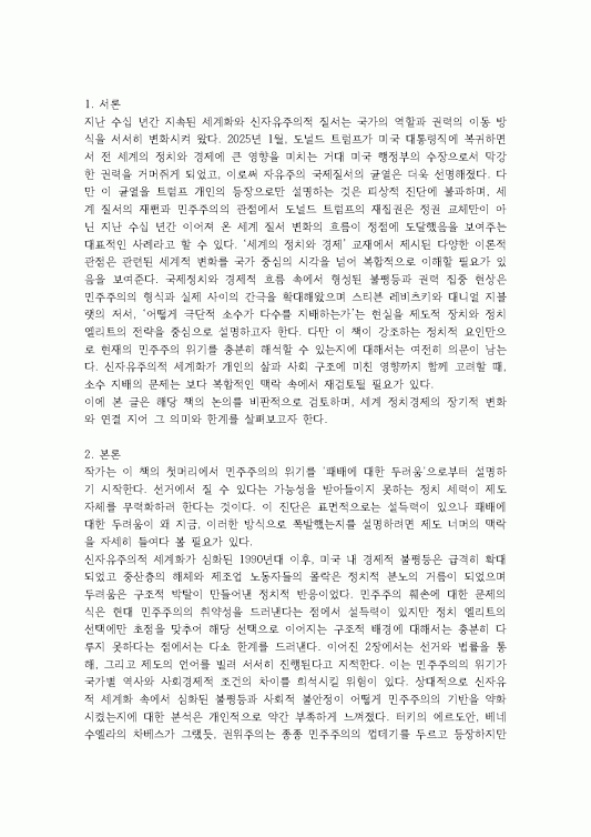 2쪽 미리보기