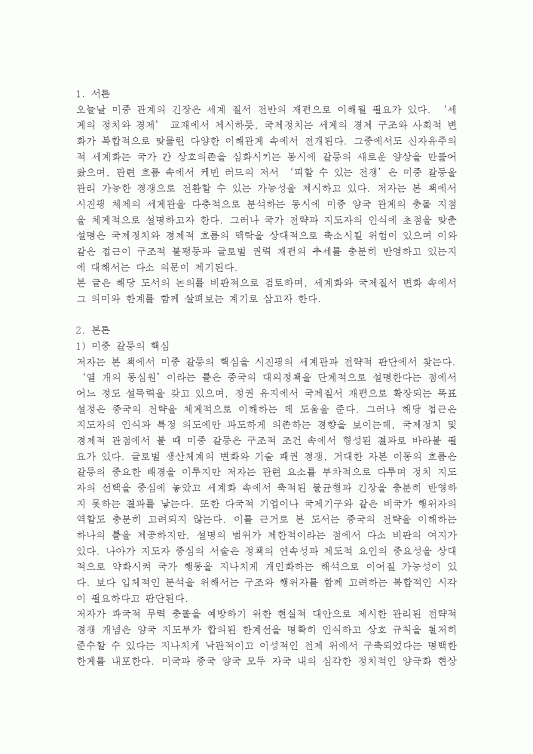 2쪽 미리보기