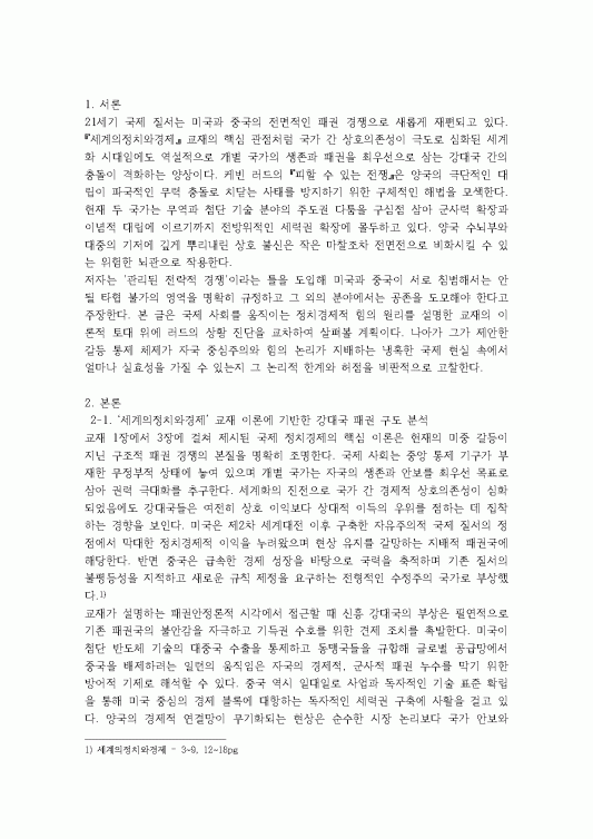 2쪽 미리보기