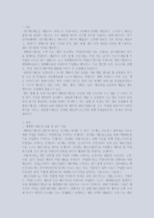 2쪽 미리보기