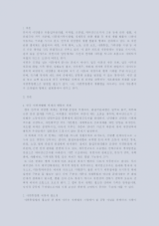 2쪽 미리보기