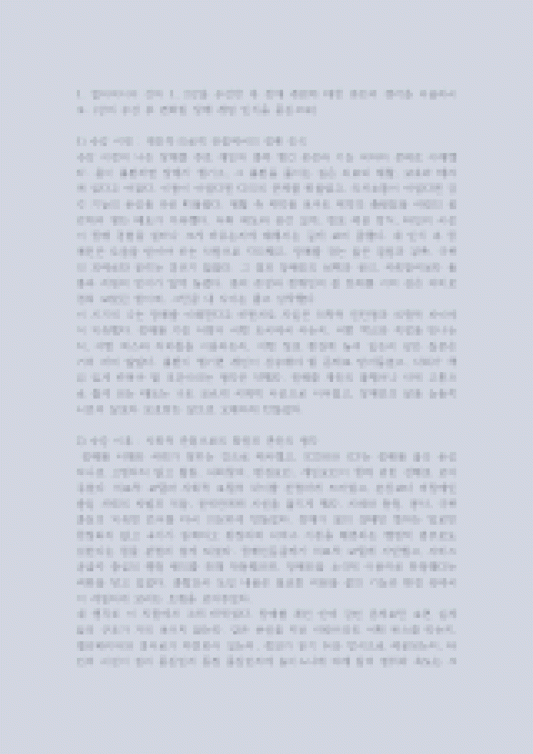 2쪽 미리보기