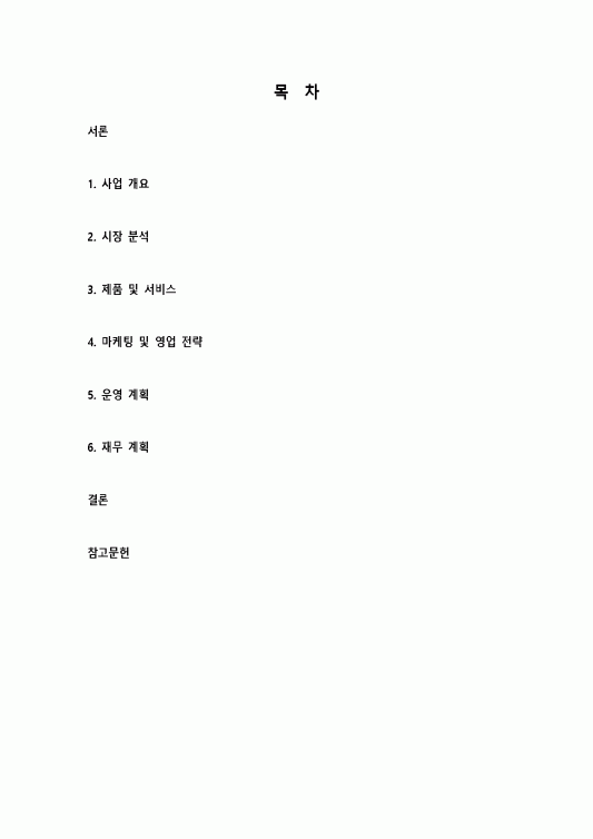 2쪽 미리보기