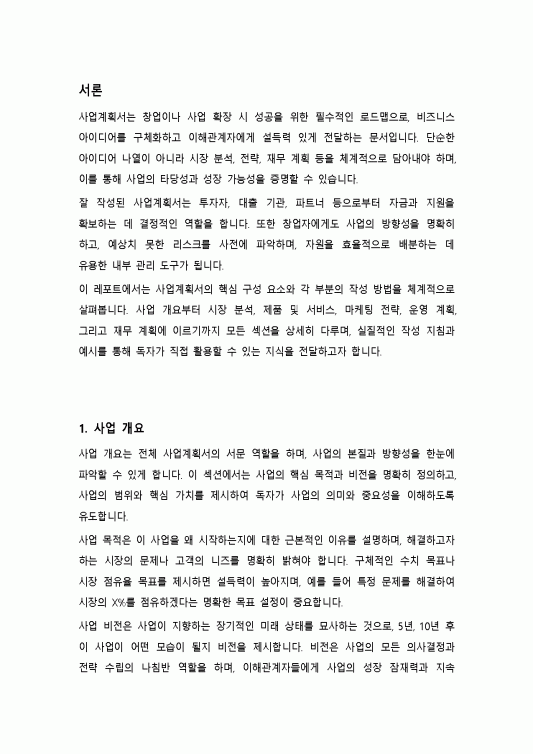 3쪽 미리보기