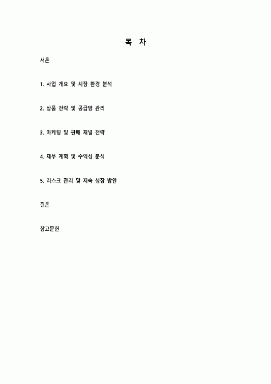 2쪽 미리보기