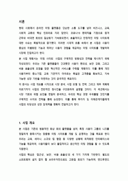 3쪽 미리보기