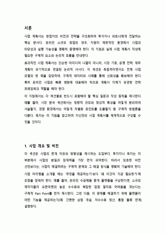 3쪽 미리보기