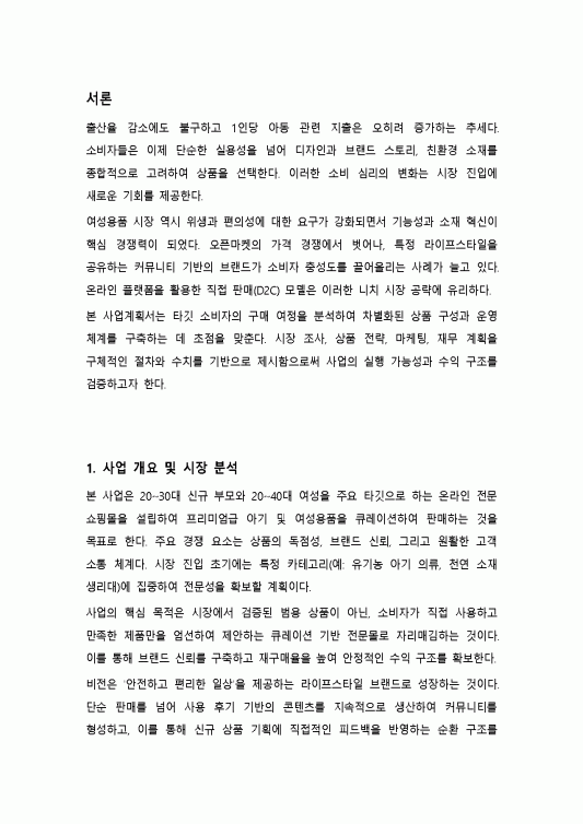 3쪽 미리보기