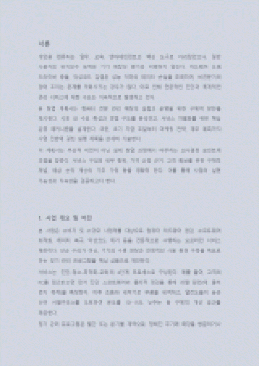 3쪽 미리보기