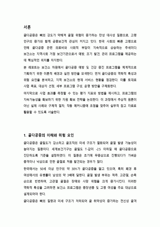 3쪽 미리보기