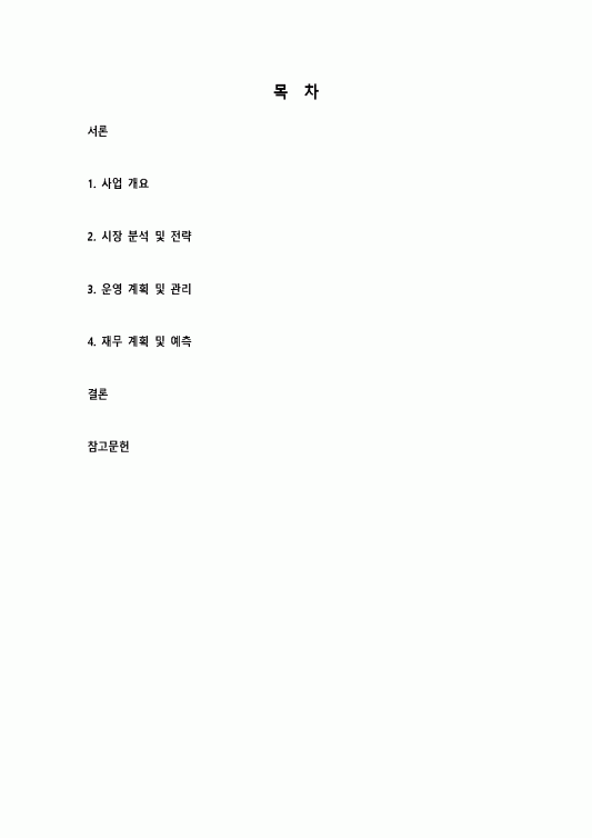 2쪽 미리보기