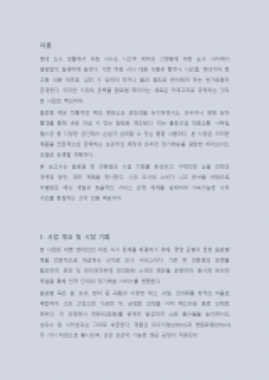 3쪽 미리보기