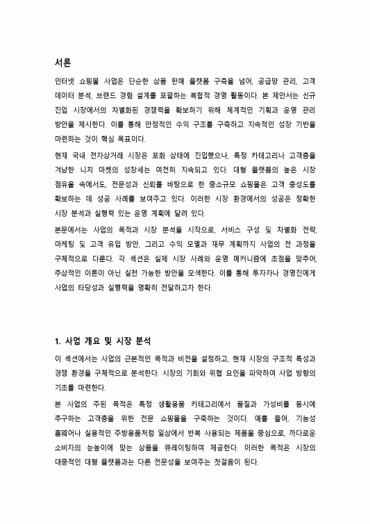 3쪽 미리보기