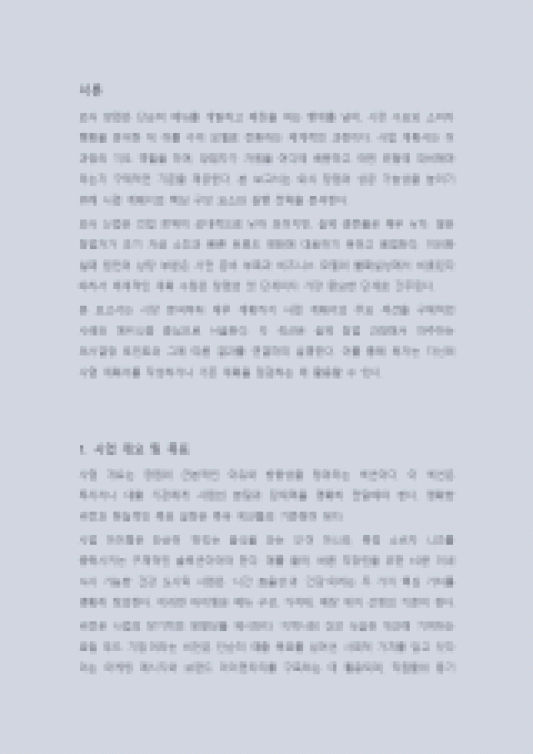 3쪽 미리보기