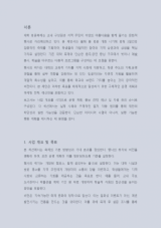 3쪽 미리보기
