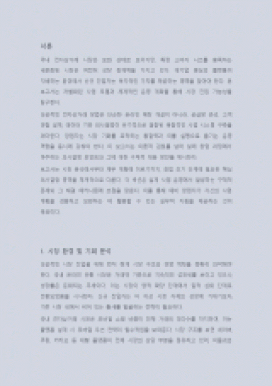 3쪽 미리보기