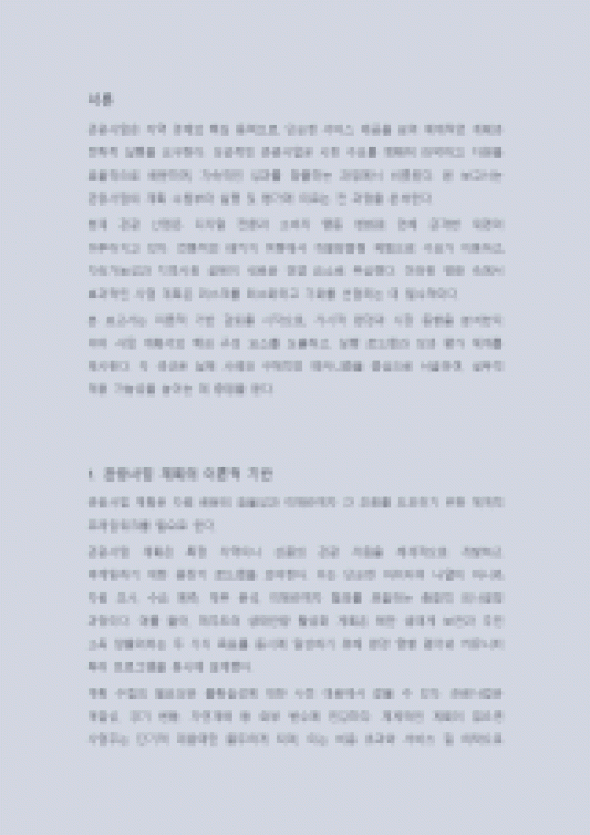 3쪽 미리보기
