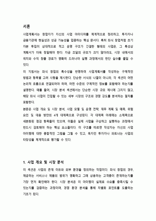 3쪽 미리보기