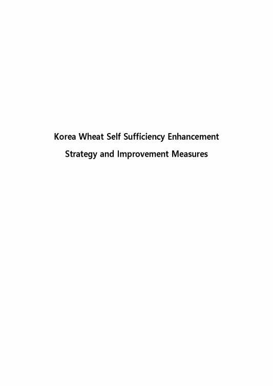 Korea Wheat Self Sufficiency Enhancement Strategy and Improvement Measures