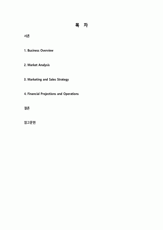 2쪽 미리보기