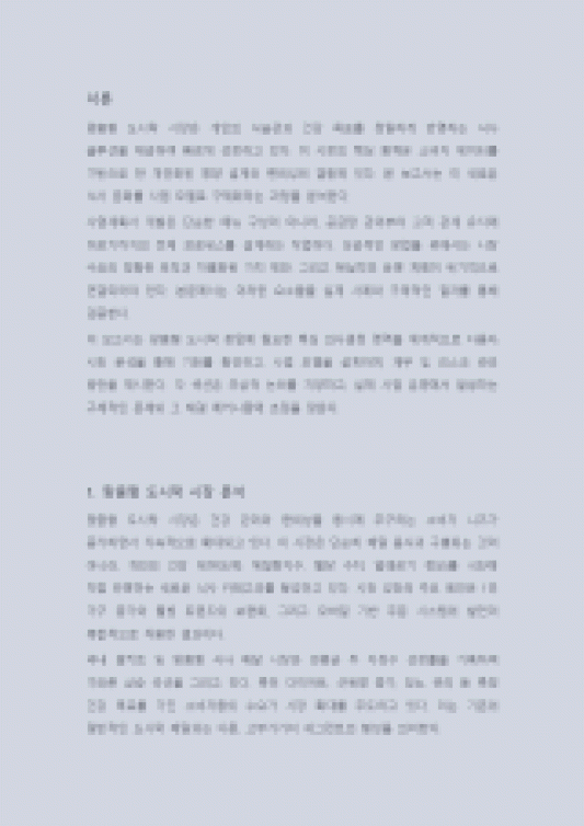 3쪽 미리보기