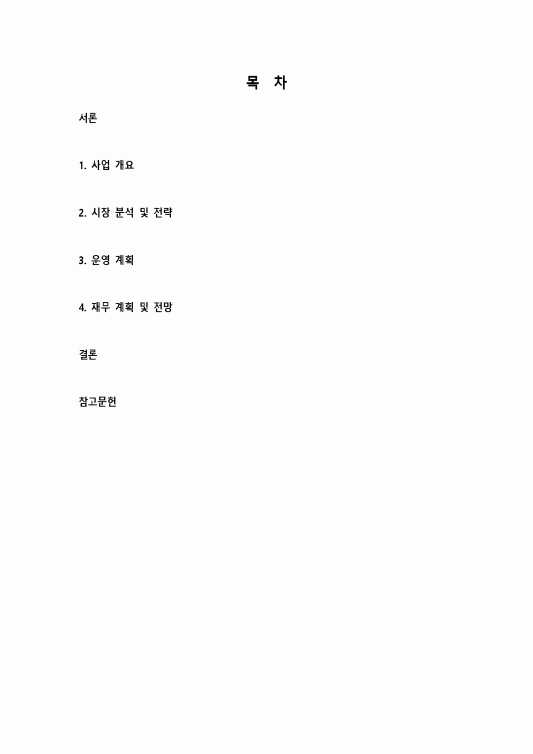 2쪽 미리보기