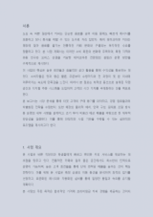 3쪽 미리보기