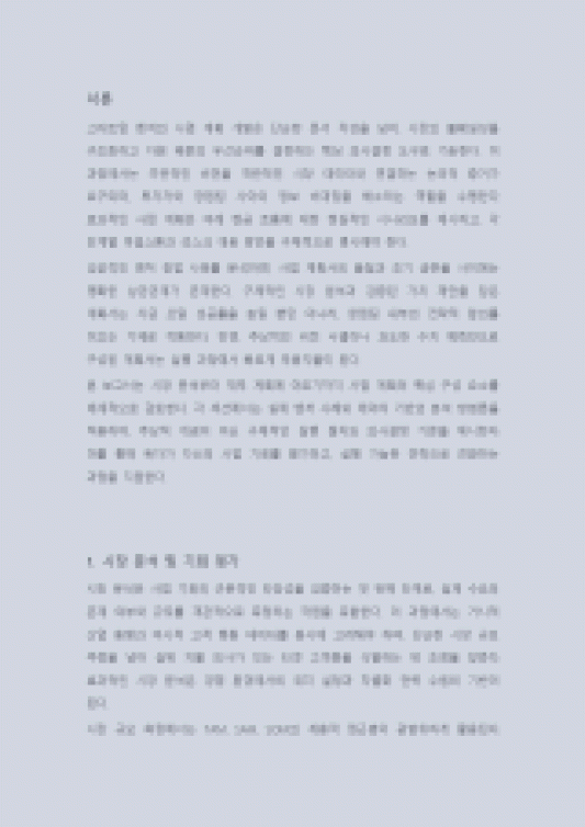 3쪽 미리보기