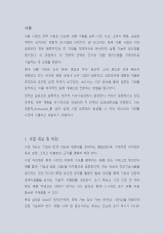 3쪽 미리보기