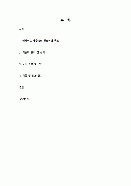 2쪽 미리보기