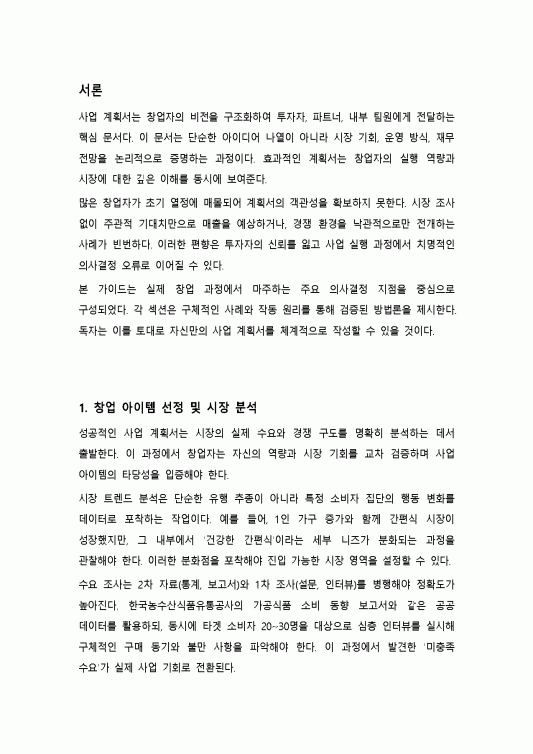 3쪽 미리보기