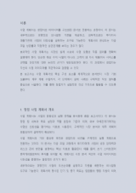 3쪽 미리보기