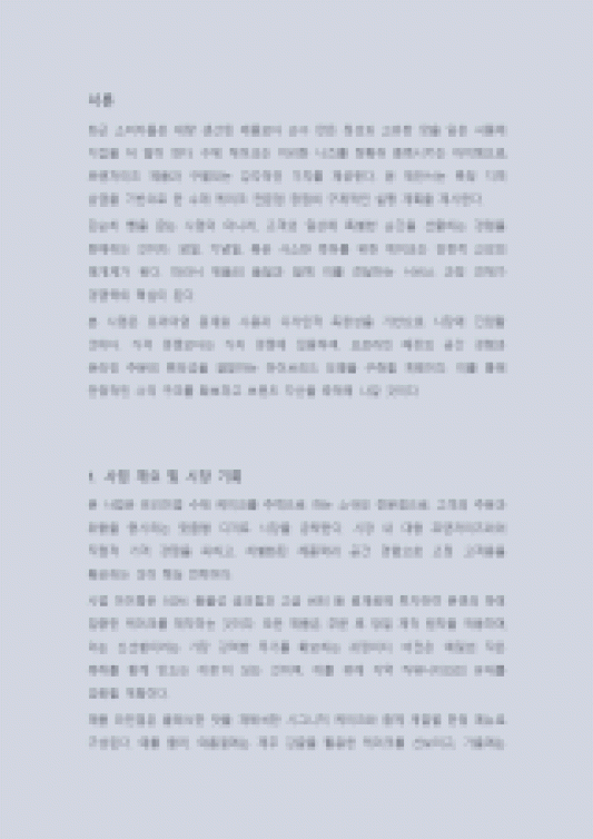 3쪽 미리보기