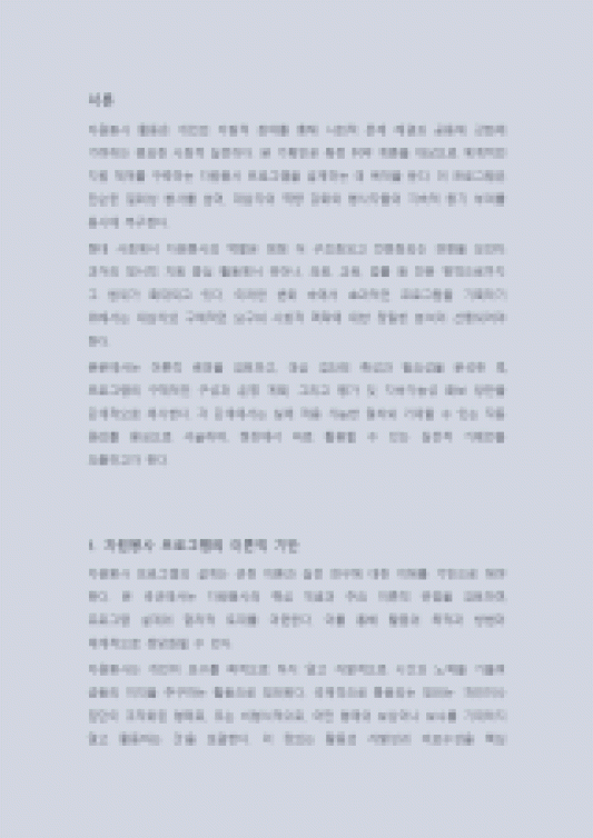 3쪽 미리보기