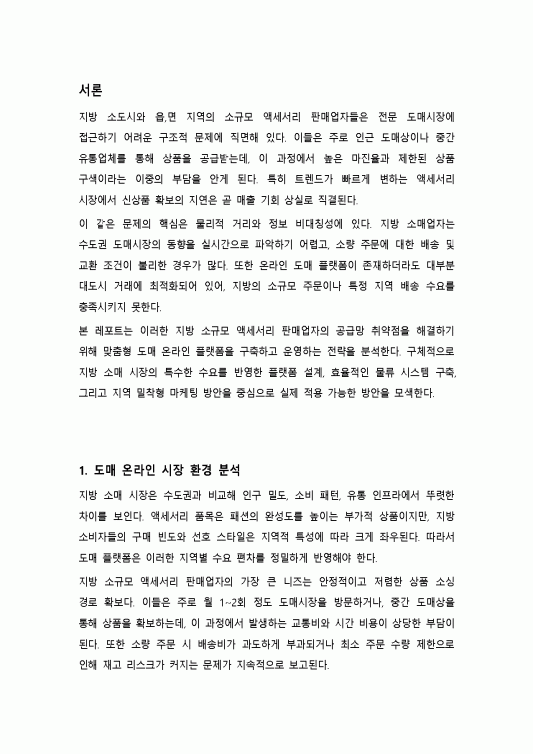 3쪽 미리보기