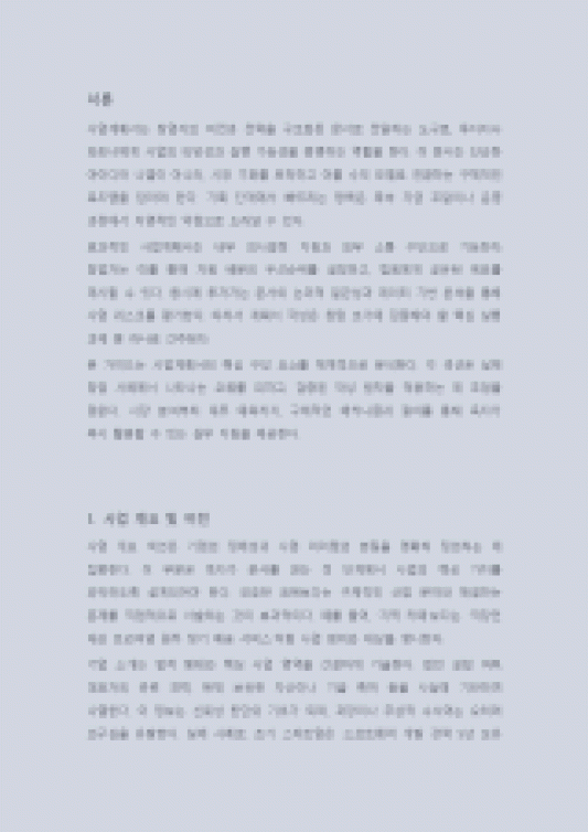 3쪽 미리보기