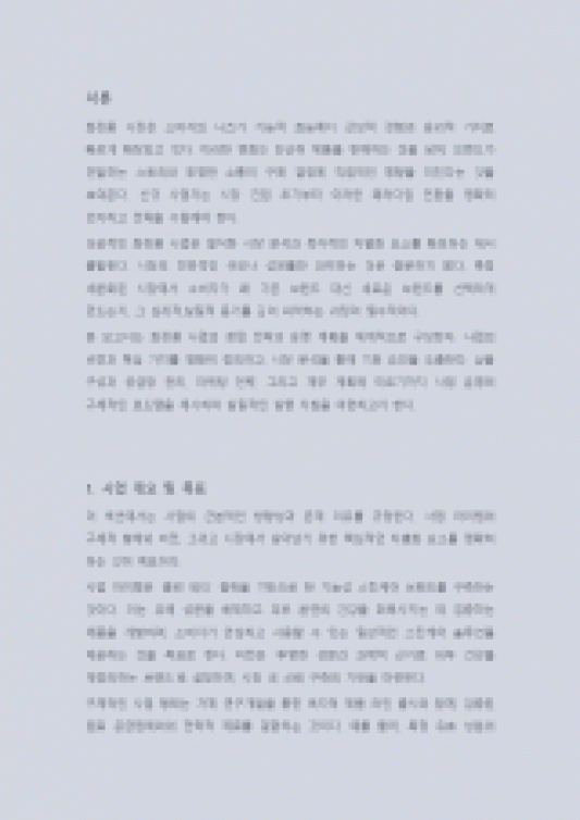 3쪽 미리보기
